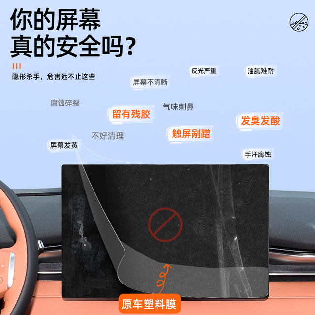 Suitable for 26 Changan Deep Blue S05 Navigation Screen Tempered Film ...