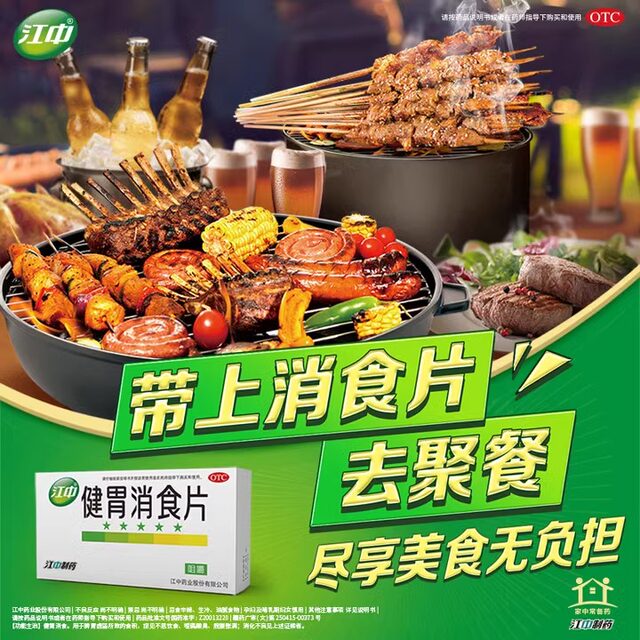 Jiangzhong Brand Jianxian Dian Dian Movie 32 Pieces of Adults Poor ...
