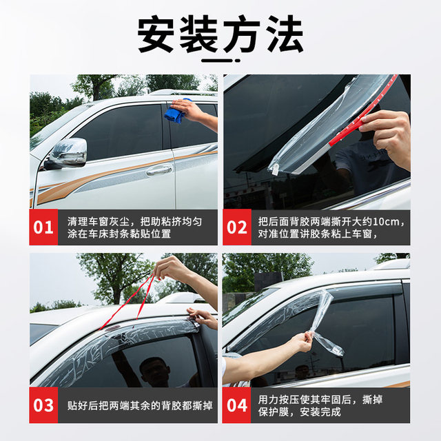 Suitable for Yali Toyota Rain Board Window Window Rain Eyebrows Rain ...
