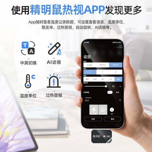 Smart mice infrared warm imaging instrument high -definition floor ...