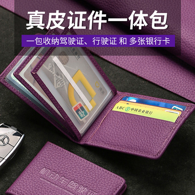 Driver's License Leather Case Motor Vehicle Driving License Case ...