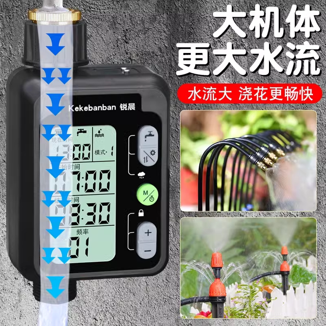Automatic timed watering watering artifact Garden courtyard spray head ...
