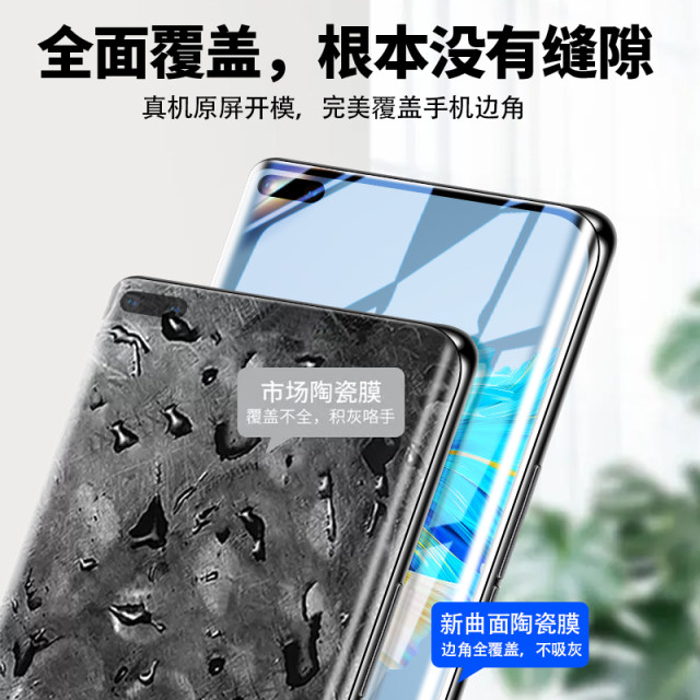 Suitable for Huawei mate40pro mobile phone film p60 ceramic film mete60 ...