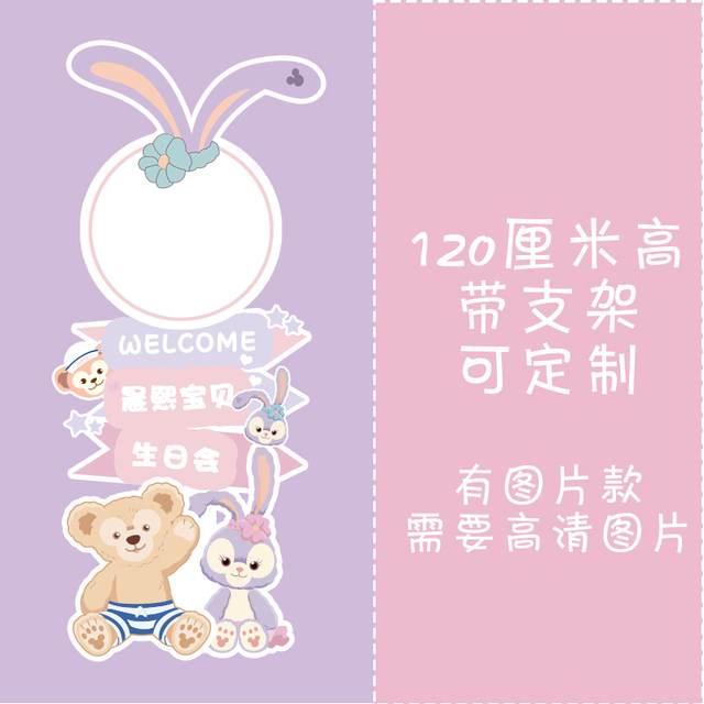 Lingna Bell's children's birthday layout decoration Star Delu theme ...