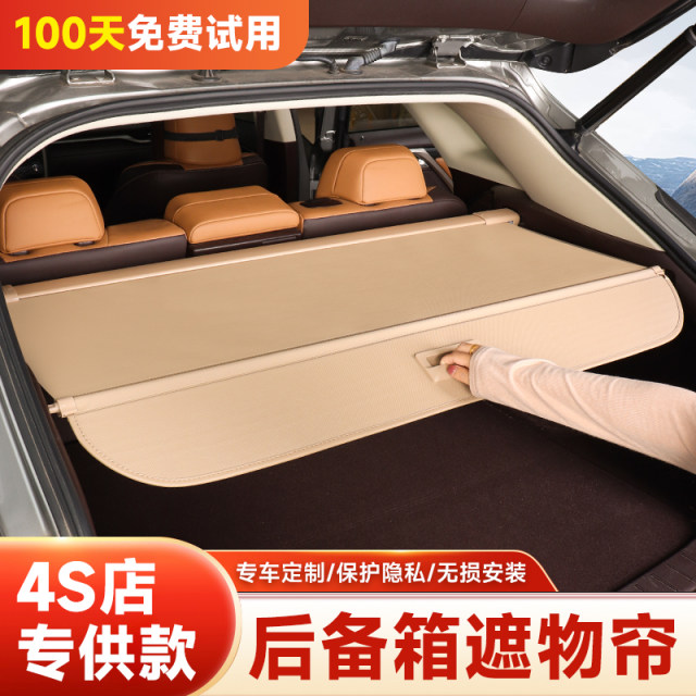 Buick E5 E4 trunk partition dedicated Envision GL6 trunk curtain ...