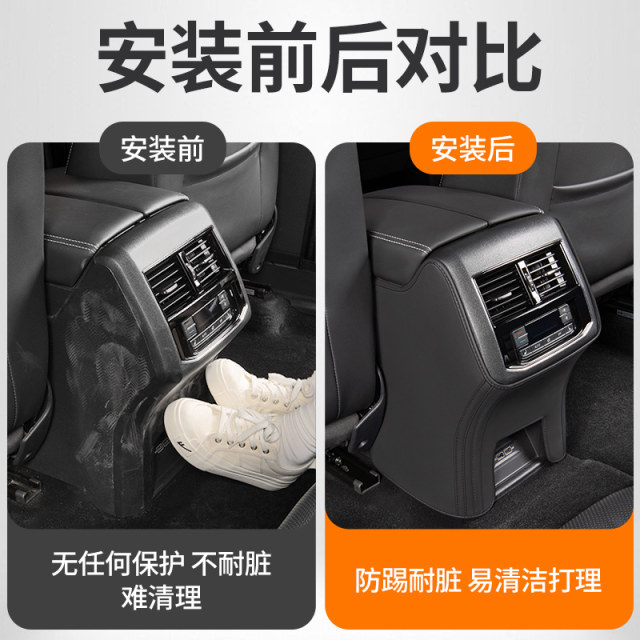 BYD Song plusdmi car pro special products plus dmi armrest box cover ev seat anti-kick pad rear row