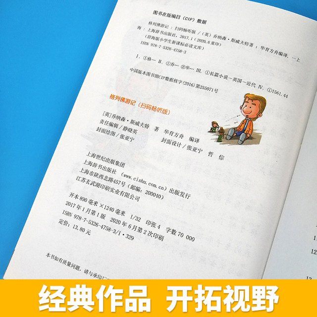 Any purchase of primary school students must read extracurricular ...