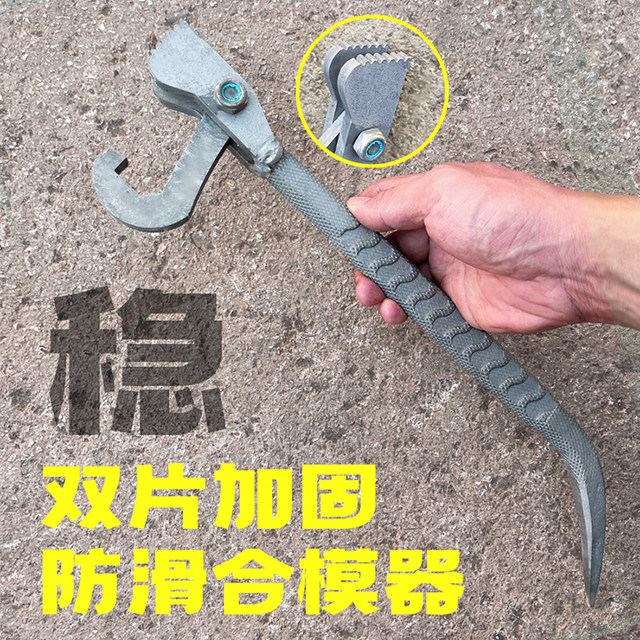 Master Yang Jiadi special tool for aluminum template aluminum mold ...