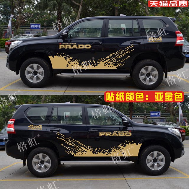 Suitable for Toyota Prado car stickers to pull flowers, domineering ...