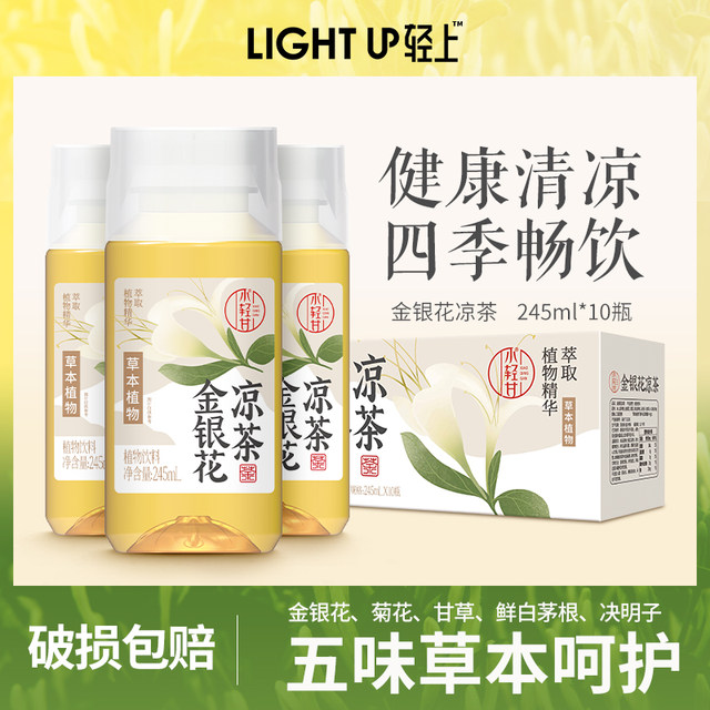 Coconut Light on Tolds and Silver Flower Herbal Plant Herbal Tea Drink 245ml*10 bottles 0 add ...