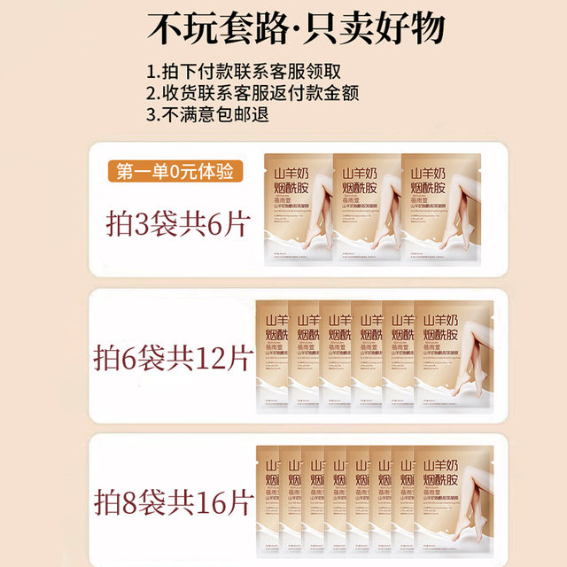 Goat milk foot mask foot mask for women with dead skin niacinamide ...