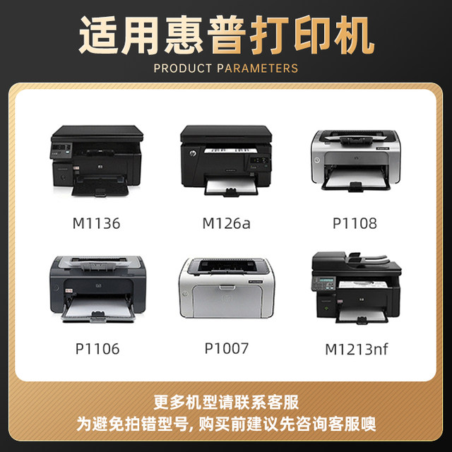 Applicable to HP m1136 toner cartridge CC388A HP1108 P1106 p1007 1008 ...