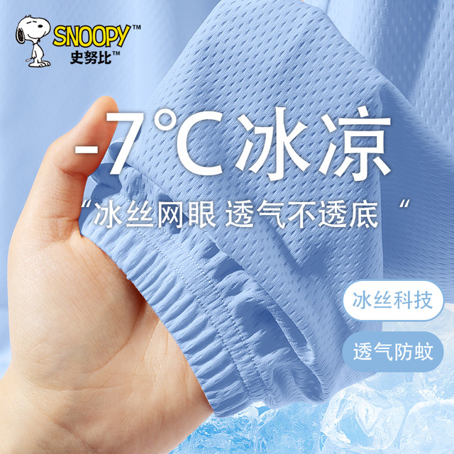 Snoopy children's clothing boys summer pants children's ice silk quick ...
