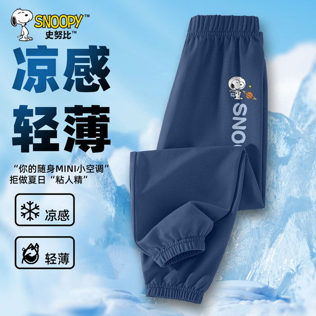 Snoopy boys quick-drying pants summer 2025 new ice silk trousers men's ...