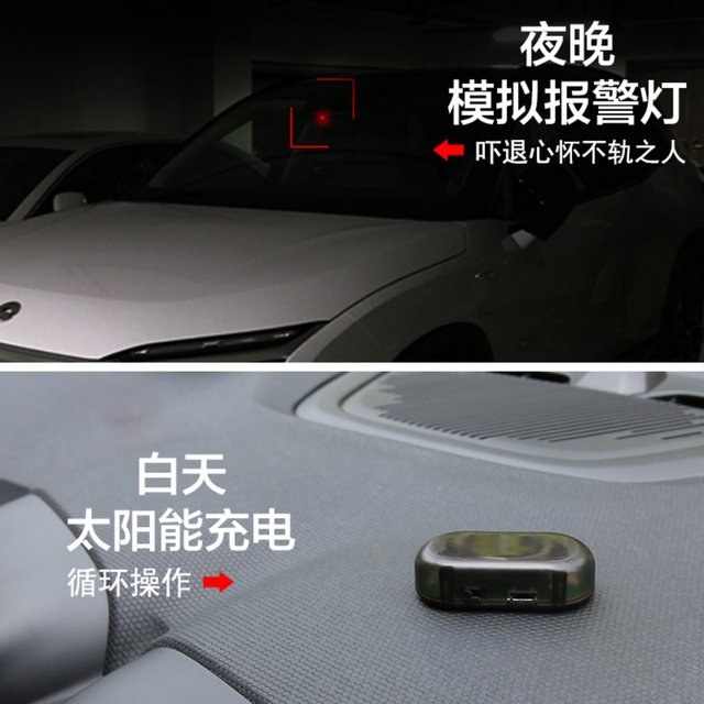 Automobile solar anti -theft device indicator light alert warning ...