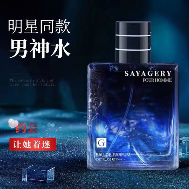French cologne men's perfume lasting 72 hours for students, natural ...