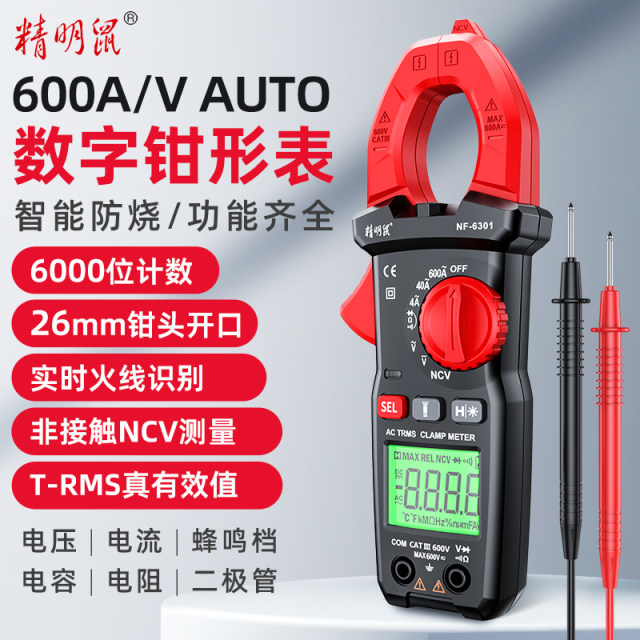 Smart mouse NF-6301 pliers-type universal meter high-precision clamp ...