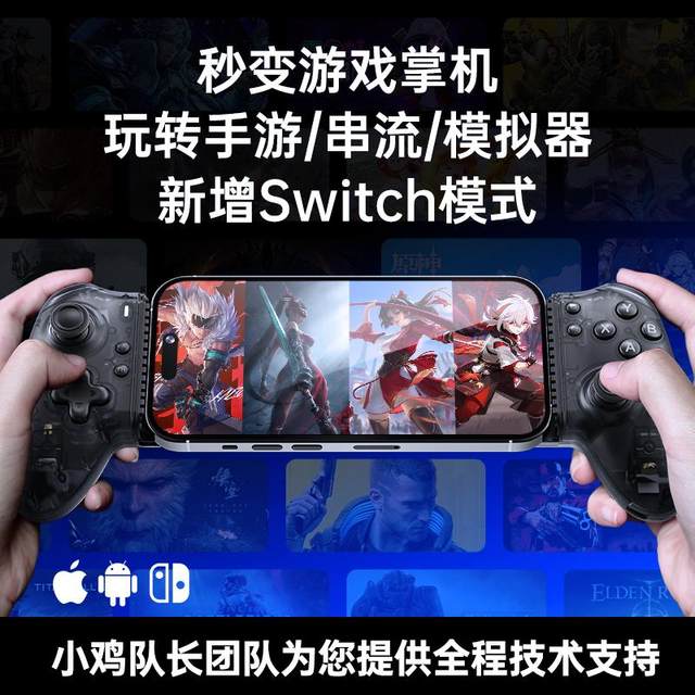 Chicken Captain Explorer EX-1SFC Football World Mobile Games Playing ...