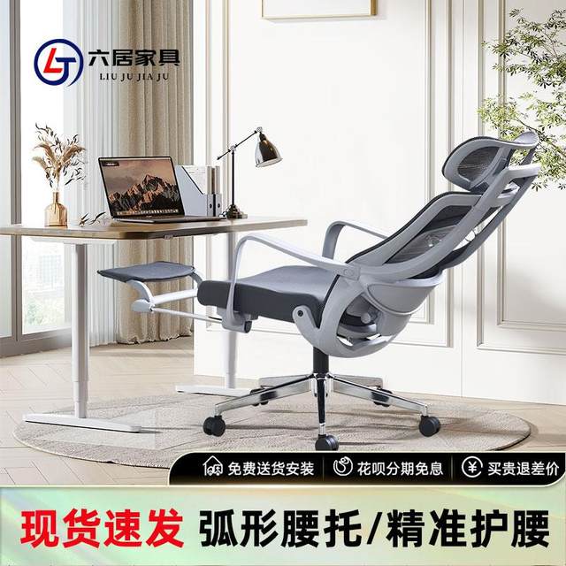 Office chair, lunch break chair, lying ergonomic chair, home seat, long ...