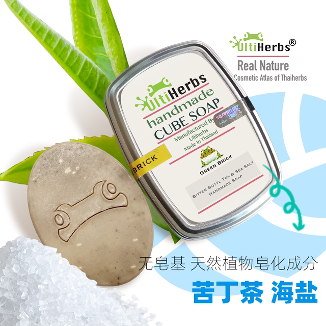 ULTIHERBS Tyeda Cao Caigeda Buding Tea Sea Salt Natural Handmade Cold ...