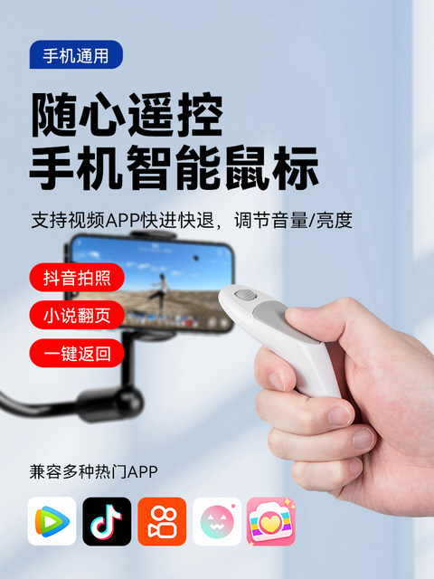 Swipe video remote control suitable for Apple 16 tablet iPad Huawei ...