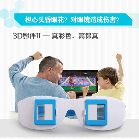 Left and right format for watching computer TV, mobile phone tablet ...