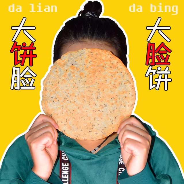 Shanxi Xiyang whole wheat pressed cake Zanthoxylum bungeanum cake 10 ...