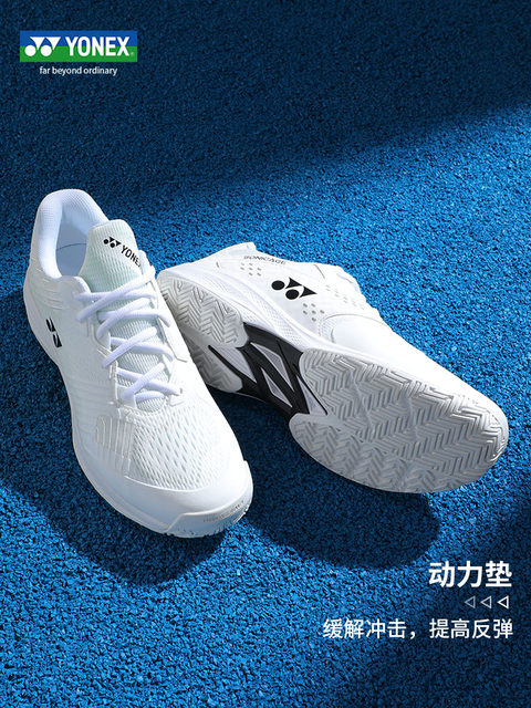 YONEX Tennis Shoes Women's YY Official Flagship Store Genuine Men's ...