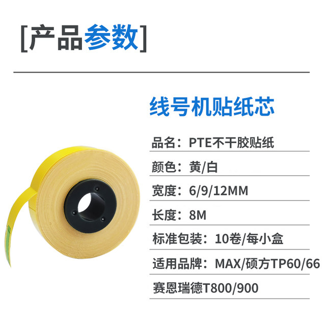 Applicable to MAX line number machine ribbon LM-IR300B number tube LM ...