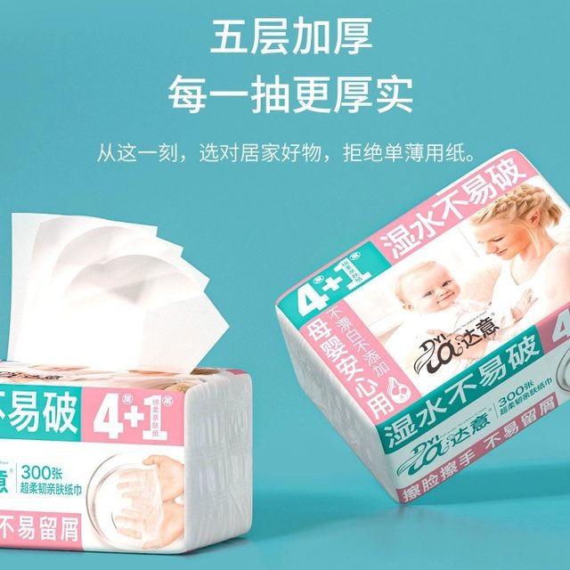 Dayi native wood pulp 5-layer thickened large bag of tissues and ...