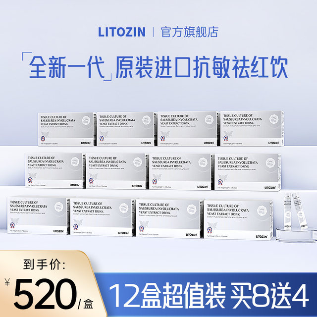 Litozin imported from the United States ice crystal tomato snow lotus ...