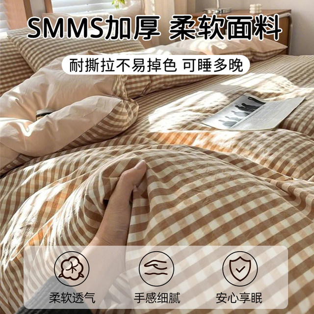 Muji disposable bed four-piece set of bed sheets, quilt covers, quilt ...