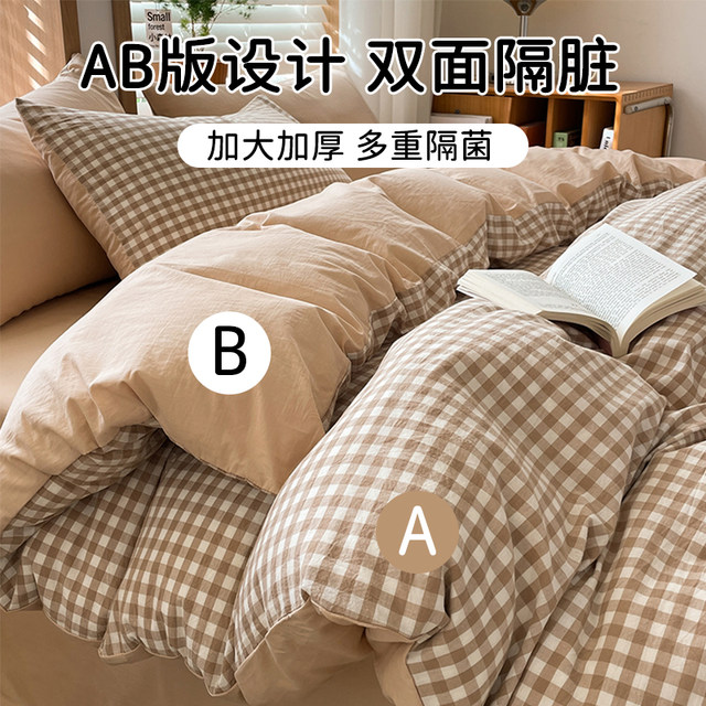 Muji disposable bed four-piece set of bed sheets, quilt covers, quilt ...