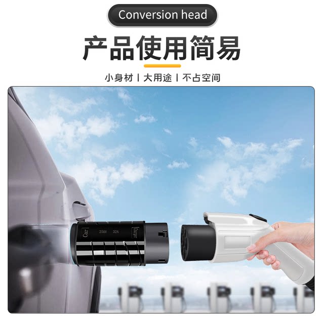 Hong Kong tram national standard to Type2 European standard charging ...