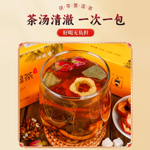 Poria, coix, moist tea, hawthorn, lotus leaf, tangerine peel, rose ...