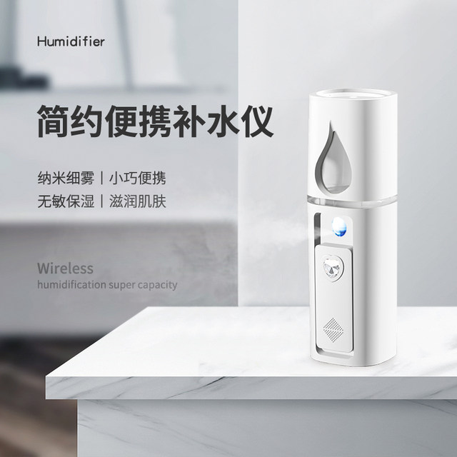 Hydrating spray instrument facial steamer nano cold spray small ...