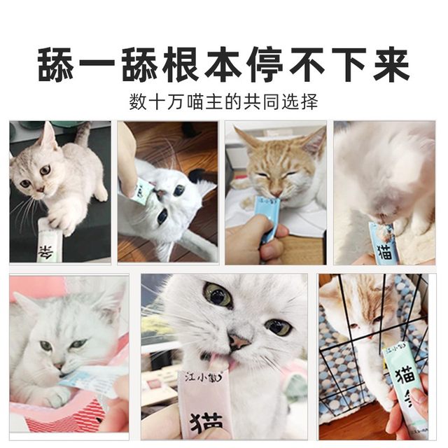 Jiang Xiaosao Cat Cat Snack Knight Cat Nutrition Full -price Pets ...