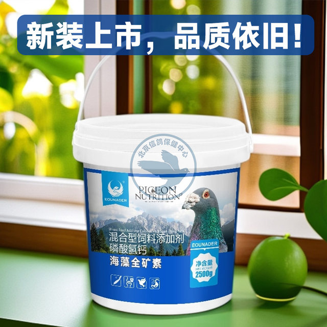 Onetride seaweed all -minein pigeon pigeon pigeon special health sand ...