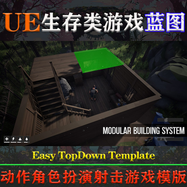 UE5.4-5.5 Unreal Blueprint Easy TopDown Template V1.01 Survival Shooter ...