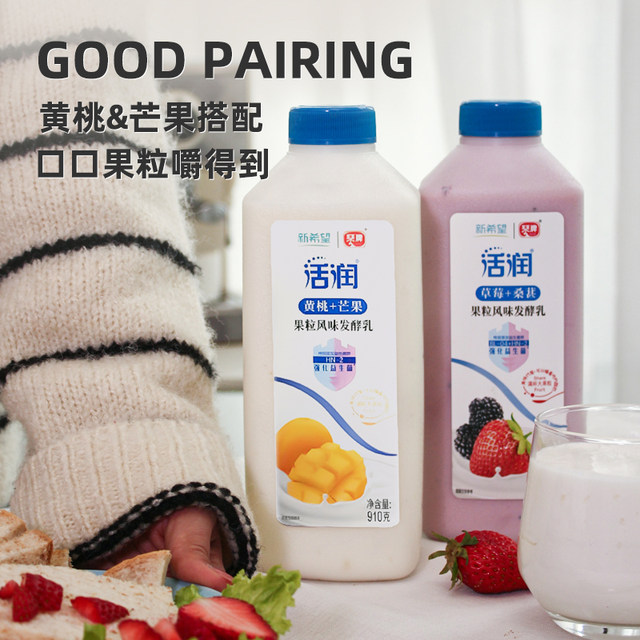 New Hope Qin brand live 910g*2 bottles of family big barrels, strawberry mulberry fruit grain yogurt