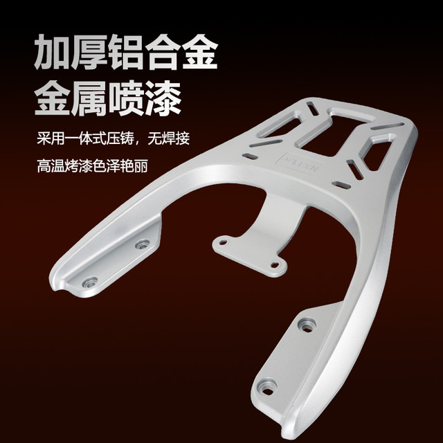 Niu FX shelf NXplay tail rack trunk rear tail rack electric vehicle ...