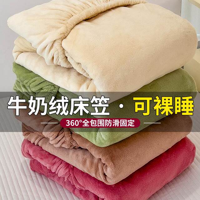 Winter velvet fitted sheet bed cover single piece thickened warm milk ...