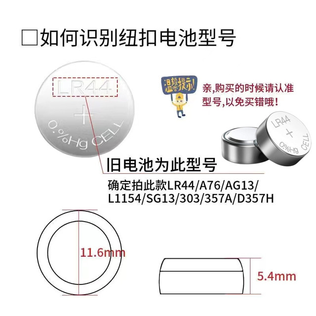 Coin battery LR44/AG13/LR1130/AG10/LR41/L626 Watch toy calculator ...