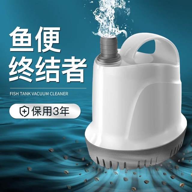 Yee fish tank submersible pump small bottom suction pump filter ...