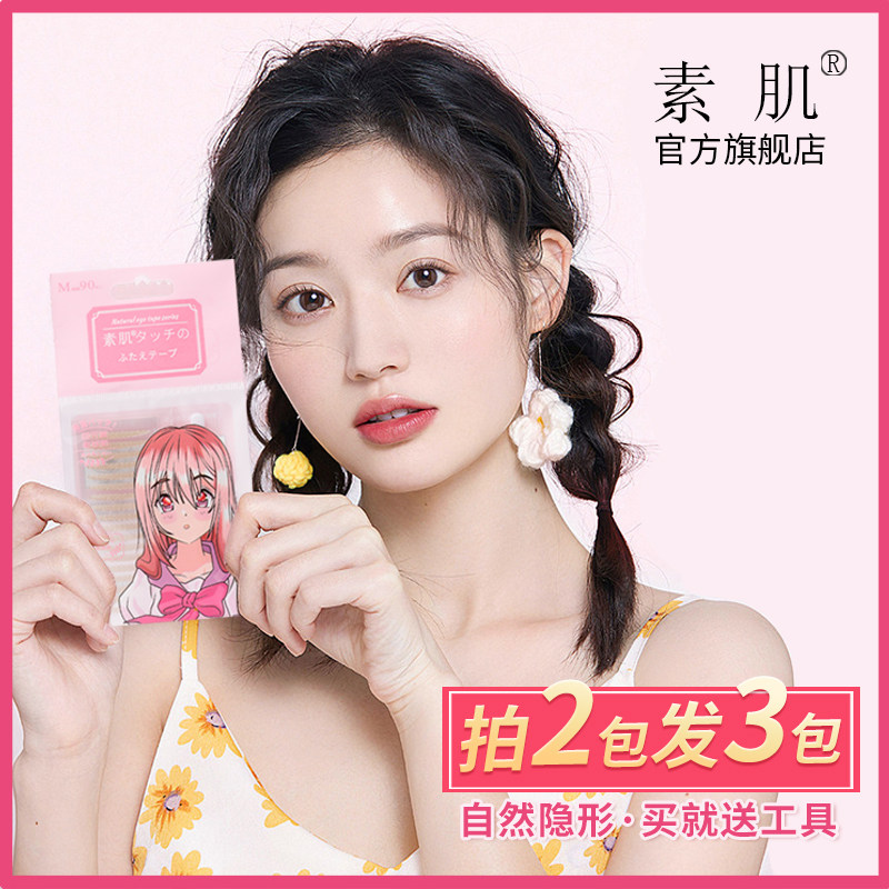Invisible Double Eyelid Stickers for Natural Beauty Enhancement
