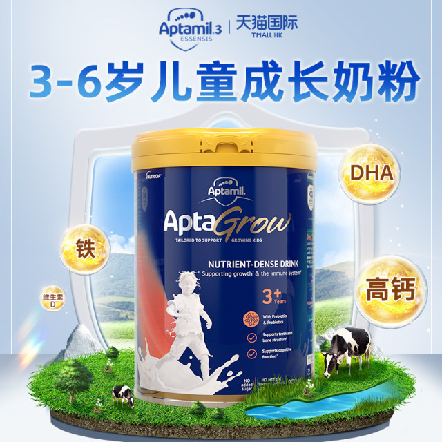 Australian Aptamil children's growth formula milk powder baby student ...