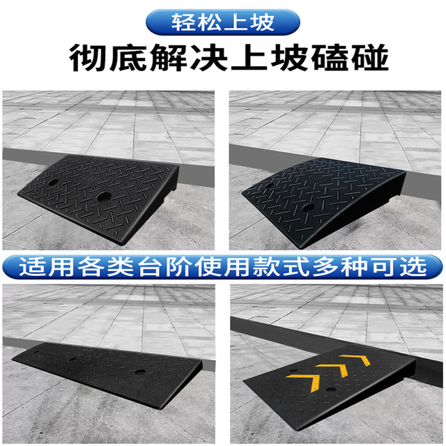 Step mat slope mat curb sill mat car uphill mat rubber solid step slope ...