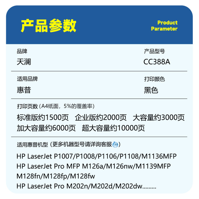 Tianlan is suitable for HP m1136MFP toner cartridge CC388A P1106 1007 ...