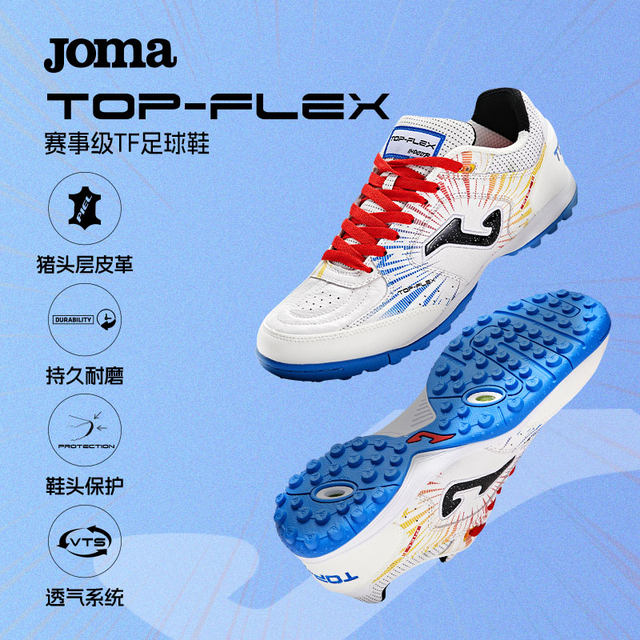 JOMA 25 new game-level TF football shoes artificial grass professional ...