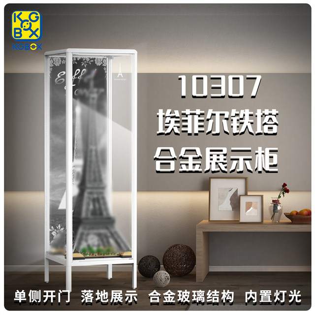 KGBOX suitable for Lego 10307 Eiffel Tower Paris pressure display box ...
